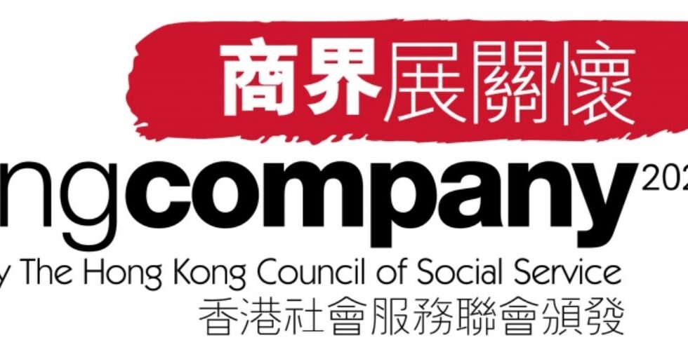 AKM Meadville Awarded the “2022 Caring Company” Logo | AKM Meadville